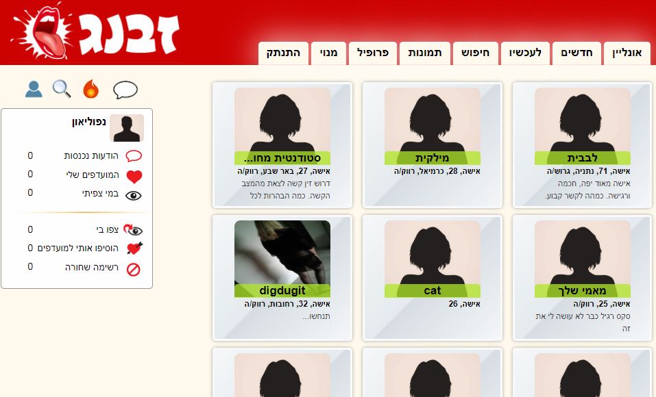 אתרי היכרויות סקס - Tryst Dating