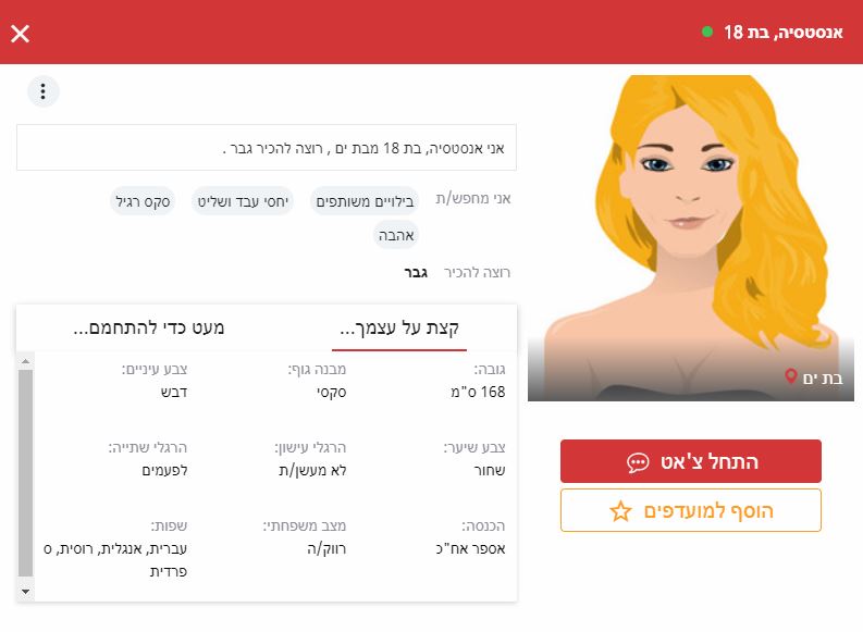אתרי היכרויות סקס - Tryst Dating