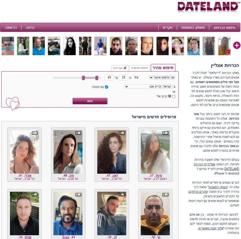 5 אתרי הכרויות מומלצים - Tryst Dating